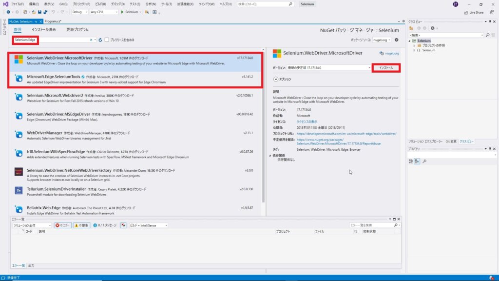 【2024年2月最新版】C#でMicrosoft Edgeを自動化してみよう - サルモリブログ