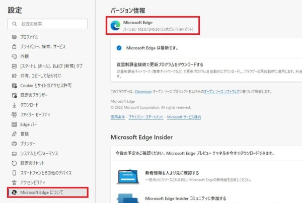 【2024年2月最新版】C#でMicrosoft Edgeを自動化してみよう - サルモリブログ