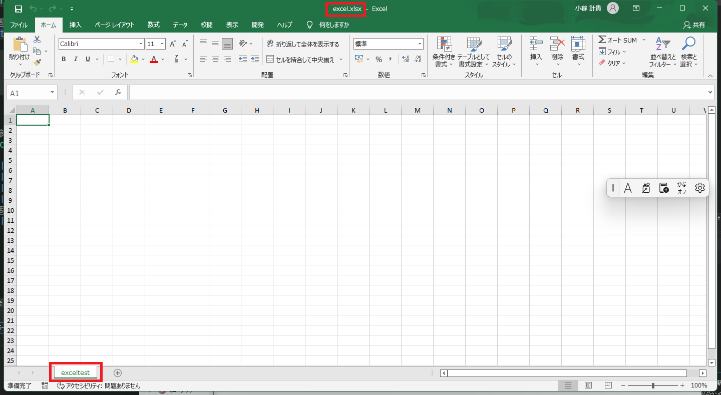 C#でExcelを操作する方法 ClosedXML.Excelの使い方 ファイルの新規作成と開き方、ファイルの保存、セルの読み取り方法をまとめました。 - かっぱちゃんブログ！