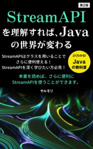 【Java】 jsonとmapの変換方法を解説します。 json形式からMap、MapからJson形式に変換方法 - サルモリブログ