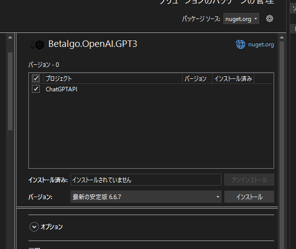 【C#】ChatGPTAPIを使用して、レスポンスを返す方法（モデル：text-davinci-003、chatgpt3.5-turbo対応）visual studio2022を使用しています ...