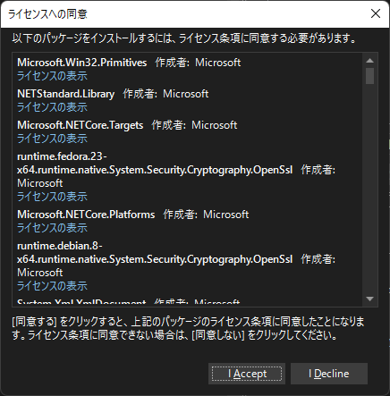 【C#】ChatGPTAPIを使用して、レスポンスを返す方法（モデル：text-davinci-003、chatgpt3.5-turbo対応）visual studio2022を使用しています ...