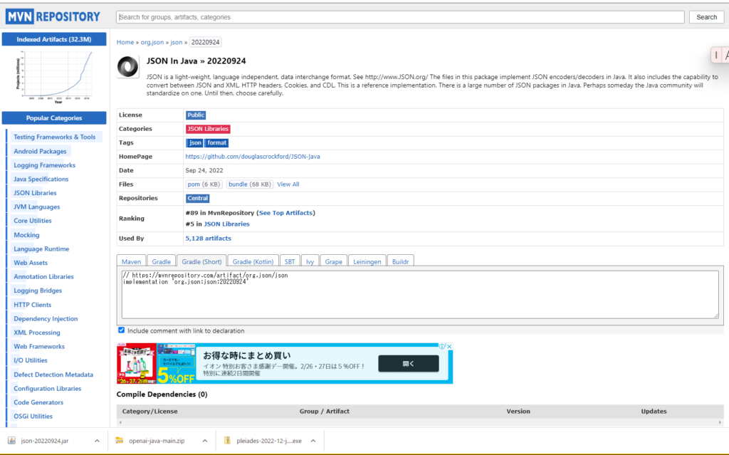 【Java】ChatGPTAPIを使用して、レスポンスを返す方法（モデル：text-davinci-003、chatgpt3.5-turbo対応）eclipse2022を使用しています ...