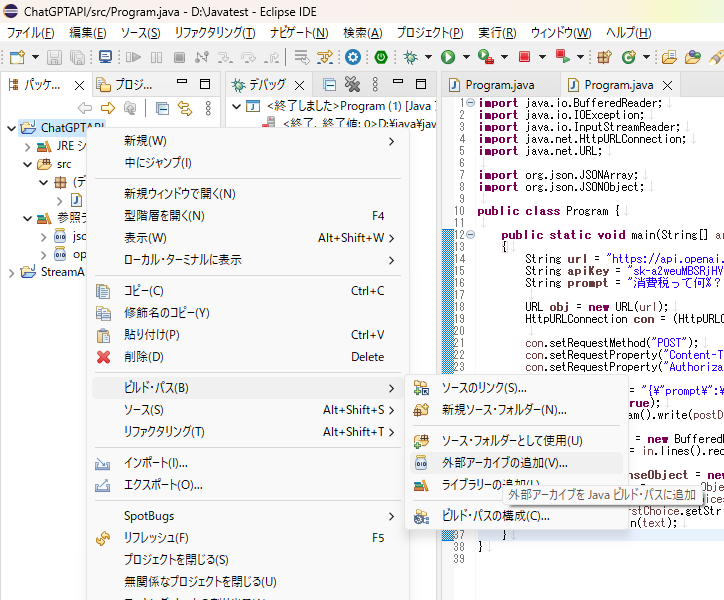 【Java】ChatGPTAPIを使用して、レスポンスを返す方法（モデル：text-davinci-003、chatgpt3.5-turbo対応）eclipse2022を使用しています ...