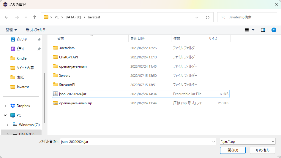 【java】chatgptapiを使用して、レスポンスを返す方法(モデル:text Davinci 003、chatgpt35 Turbo対応)eclipse2022を使用しています
